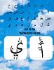 Arabic Alphabet Alif to Yaa Tracing Book for Kids: Arabic Alphabet ...