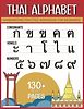 Thai Alphabet Handwriting Practice Workbook for beginners: Basic Thai ...
