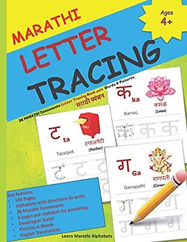 MARATHI LETTER TRACING: 36 MARATHI Consonants Letter Tracing Book with ...