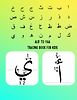 Arabic Alphabet Alif to Yaa Tracing Book for Kids: Arabic Alphabet ...