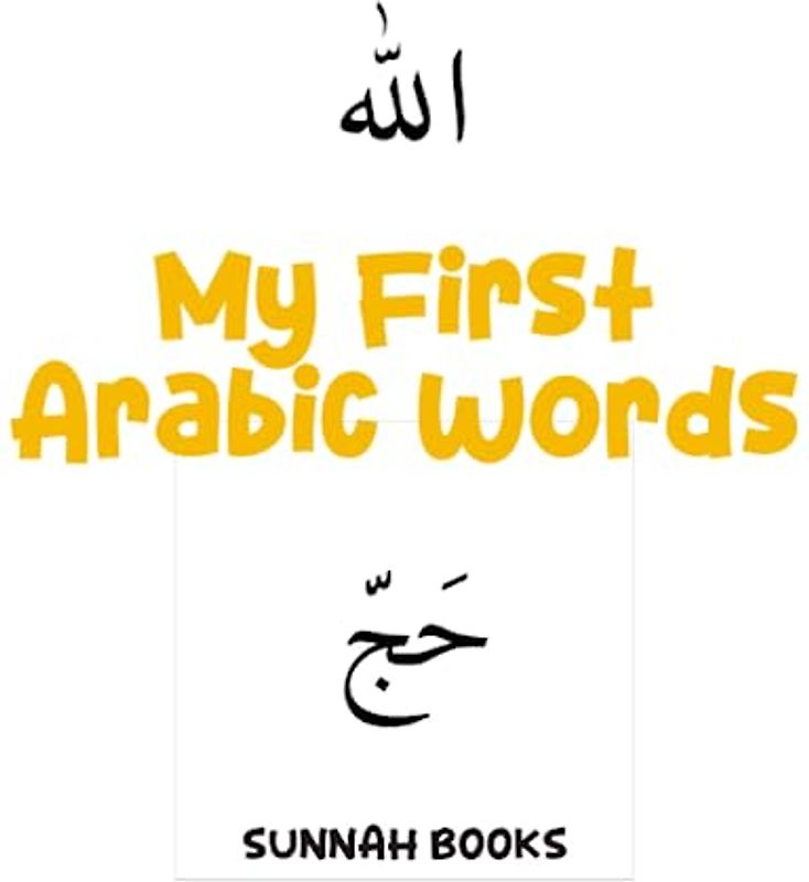 My First Islamic Arabic Words - Easy Words for Children to Learn: Basic ...