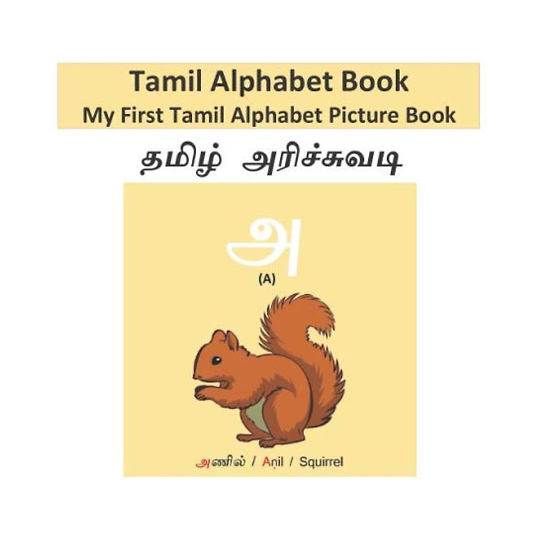 Tamil Alphabet Book: My First Tamil Alphabet Picture Book gebraucht kaufen