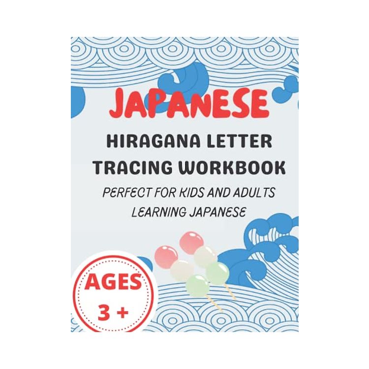 Japanese Hiragana Letter Tracing Practice Workbook For Kids and Adults ...