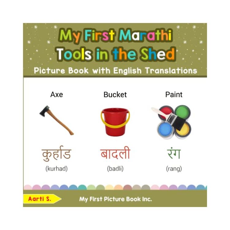 My First Marathi Tools in the Shed Picture Book with English ...