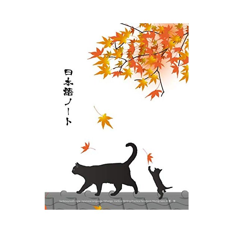 Genkouyoushi style Japanese language, Nihongo, Vertical Writing ...