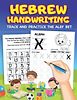 Hebrew Handwriting: Learn to Write the Hebrew Alphabet by Tracing ...