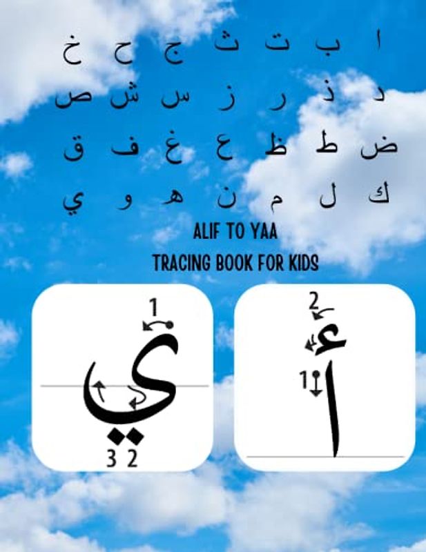 Arabic Alphabet Alif to Yaa Tracing Book for Kids: Arabic Alphabet ...