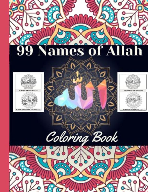 99 Names of Allah Islamic Coloring Book: 99 Names of Allah Islamic ...