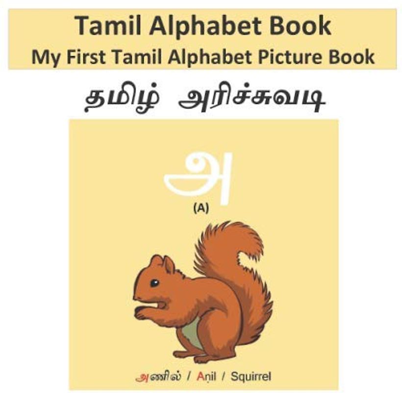 Tamil Alphabet Book: My First Tamil Alphabet Picture Book gebraucht kaufen