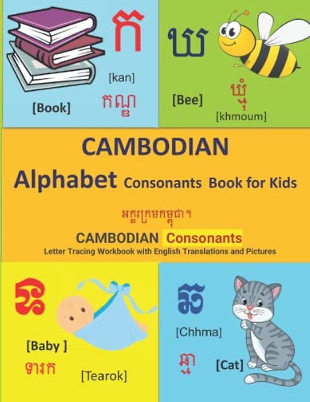 CAMBODIAN Alphabet Consonants Book for Kids: CAMBODIAN Consonants ...