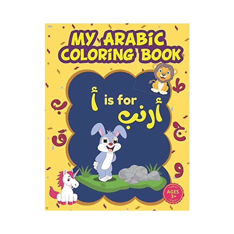 My Arabic Coloring Book: Arabic Alphabet Coloring Book For Kids with ...