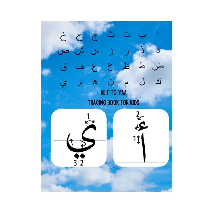 Arabic Alphabet Alif to Yaa Tracing Book for Kids: Arabic Alphabet ...