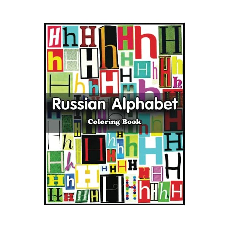 Russian Alphabet Coloring Book: Awesome Russian Alphabet Designs in 110 ...
